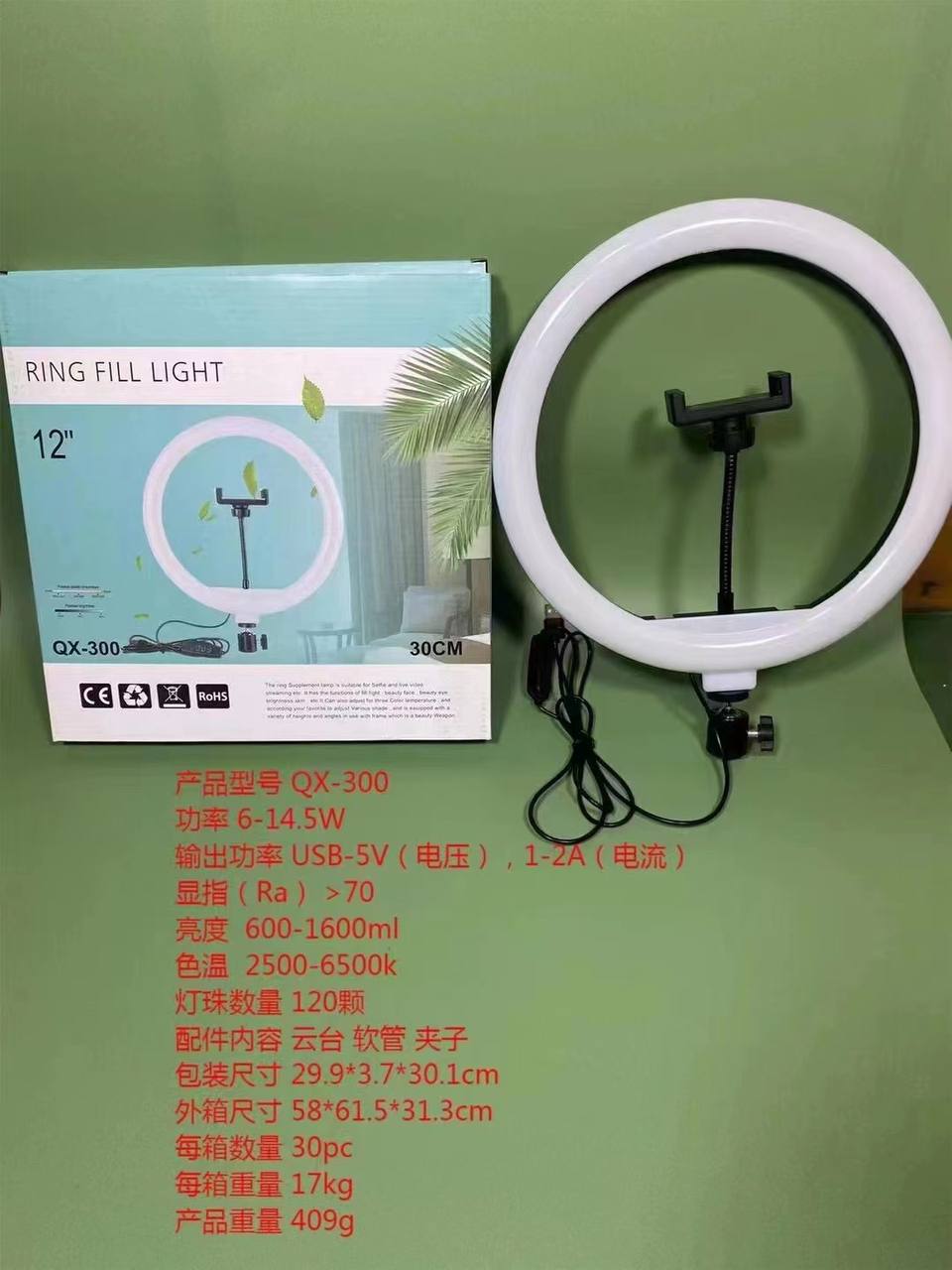 12 inches Ringlight With tripod - Shuksvarieties