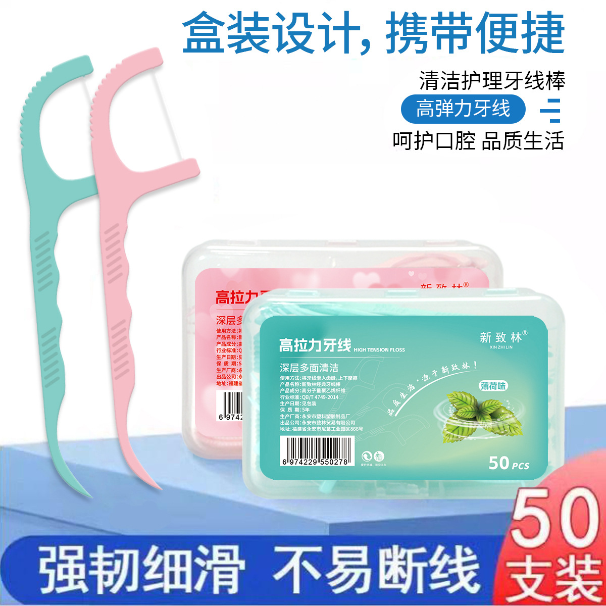 Tooth thread 50pieces – Shuksvarieties
